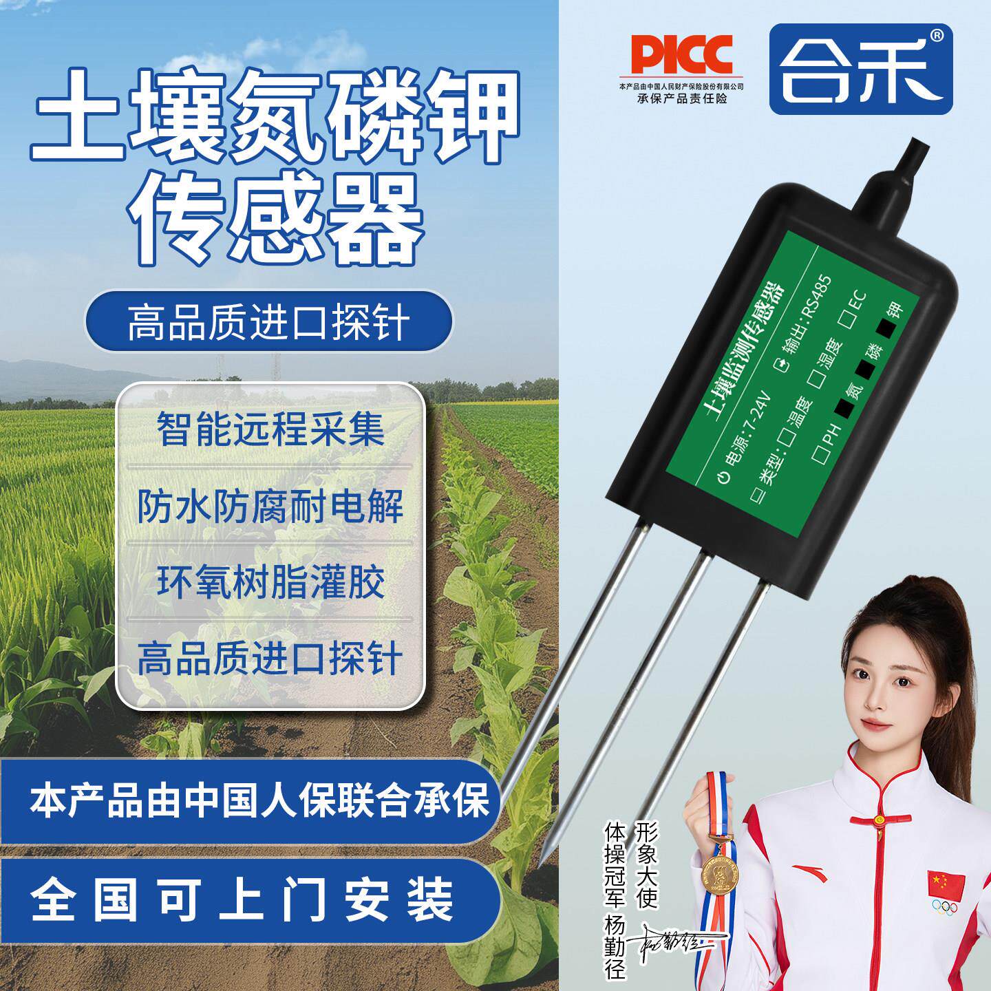 土壤氮磷钾检测仪NPK养分检测仪 农业园林土壤肥力监测设备