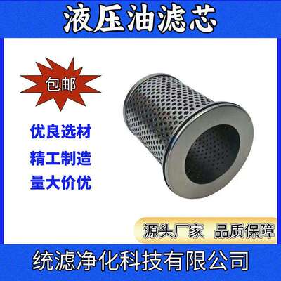 统滤净化船舱使用P-G-TRF-16A-150W船舶不锈钢滑油滤器