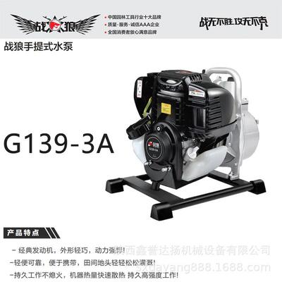【联系客服要价格】格致战狼1寸水泵大功率4冲纯汽油抽水机高扬程