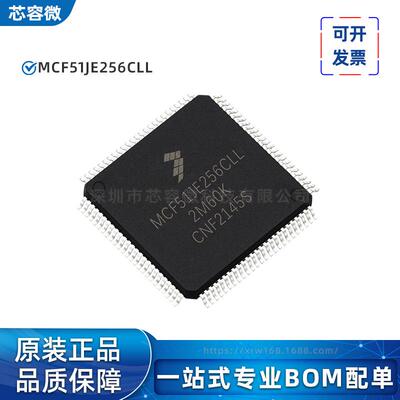 MCF51JE256CLL QFP100 单片机微控制器MCUFREESCALE/飞思卡尔芯片