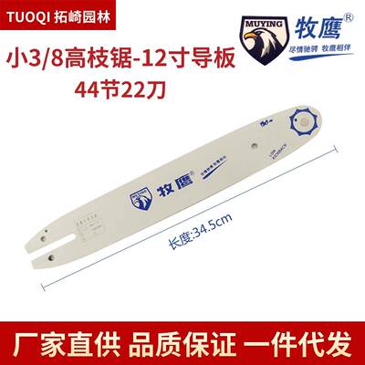 油锯16/18/20寸钛高合金板12寸枝锯电板锯伐木导锯通用JDK导跨境