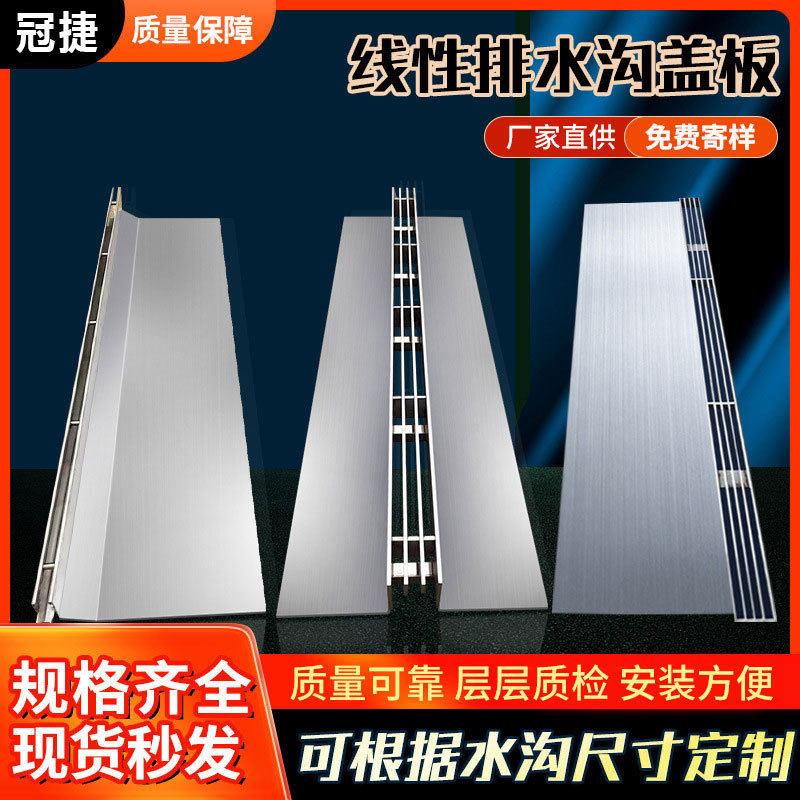 花园雨水篦子园林沟槽盖板缝隙式排水槽排水沟不锈钢隐形线性盖板
