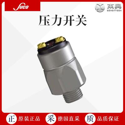 直采 德国 SUCO 苏克 压力开关 0169-41703-3-003 多型号