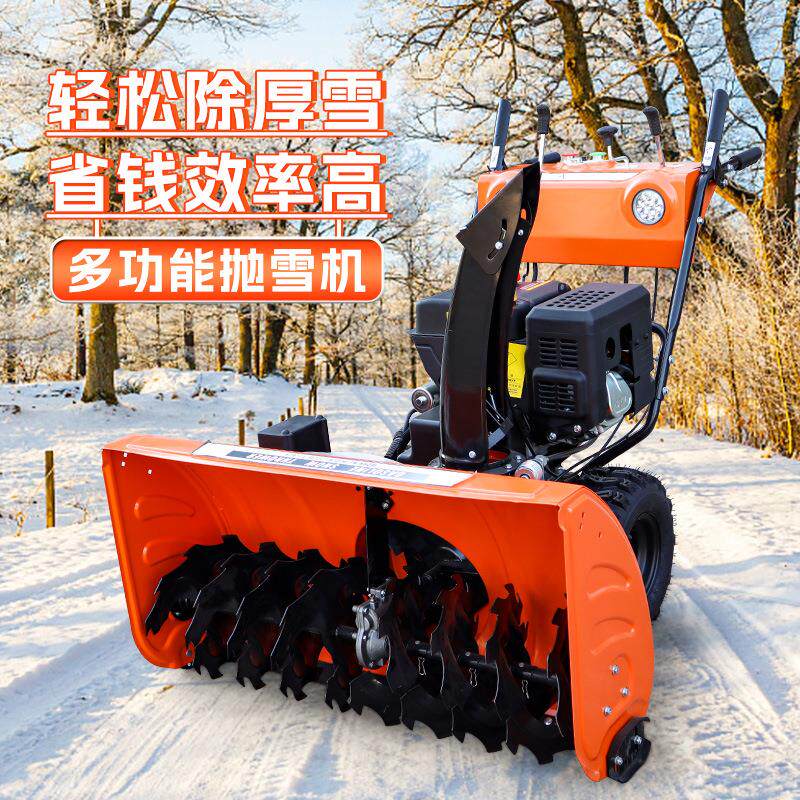 小型扫雪机清雪机小区广场物业大棚除雪设备机手推式全齿轮抛雪机