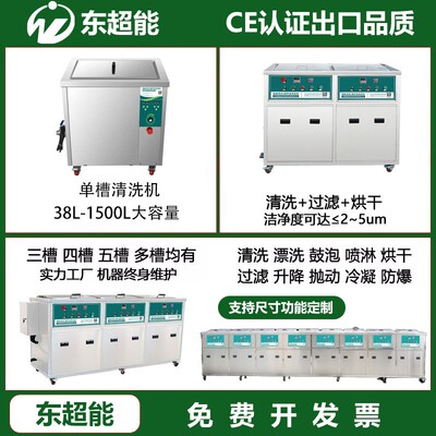 大型超东声波清洗机超能CH-UUL900S清洗五金铅加工件T框架源头工