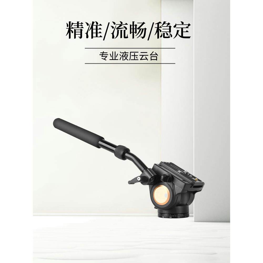 轻型时代Q90液压阻尼单反相机三脚架头全景拍摄铝合金手柄头