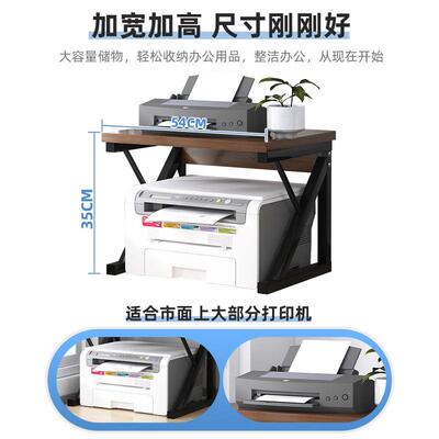 打印zwj0017-机置物架子办公室放层印打多机摆架子小型复印机增高