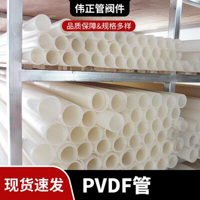 厂家供应白色PVDF管大口径pvdf塑料管排水排污pvdf化工管材