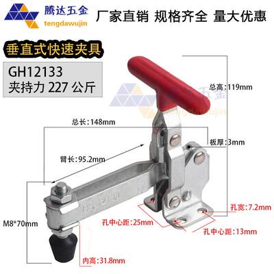 快速夹具/垂直式GH-12130/12131/12132/12133固定夹压紧器钳夹钳
