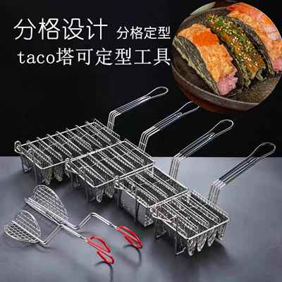 寿司模具创意塔可海苔寿司taco模具平底U型墨西哥薄饼卷架子V型炸
