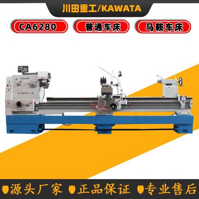 马鞍式普通车床CA6280X000mm卧式车床厂家供应全新普车床CA6280