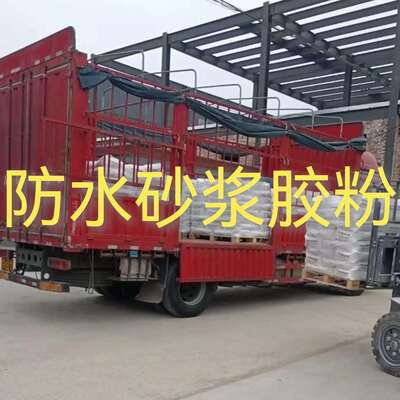 生产供应防水砂浆胶粉防水胶粉25公斤袋性能优异