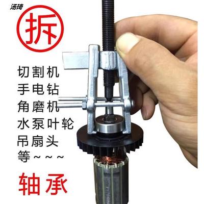 轴承拆卸工具二爪拉马多功能4寸8寸小型二抓拉拔器拔轮器两爪拉马
