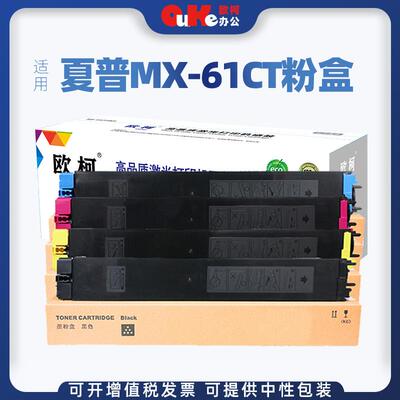 适用夏普MX-61CT粉盒MX-2630 3050 3060 3070N墨粉3550N 3560碳粉