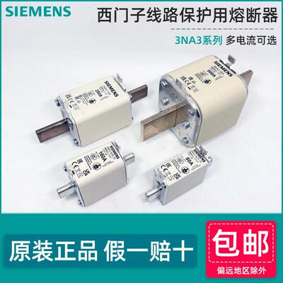 西门子熔断器3NA38242C/38362C/3140/3144/3260/3372保险丝AC500V