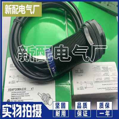 接近开关XS4P30MA230 XS4P30MA230K XS4P30MB230K XS4P30MA230L2