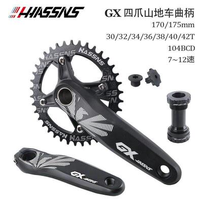 HASSNS登山车中空一体曲柄改装104BCD单盘左右曲柄正负齿大齿盘12