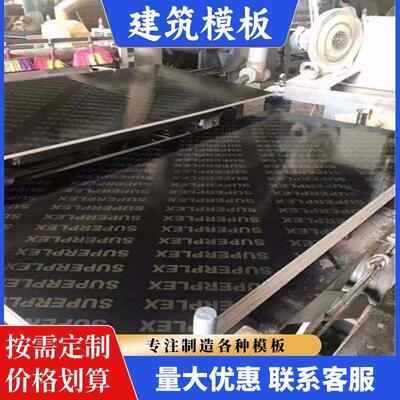 厂家直销91.5乘183厘米农村建房子工地用壳子板胶合板木建筑模板