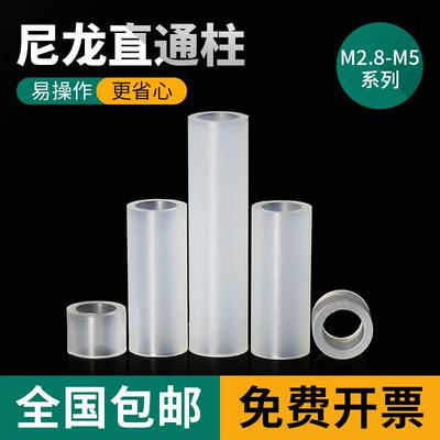 M3尼龙绝缘柱空心直通柱PC板隔离柱LED间隔柱灯套圆形套管 1万只