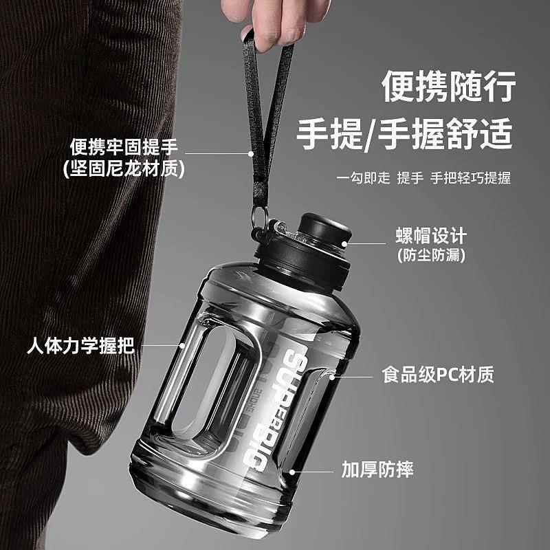 大容量网红水吨桶吨手外提潮玩吨桶携防摔太空杯子户运动壶健身塑