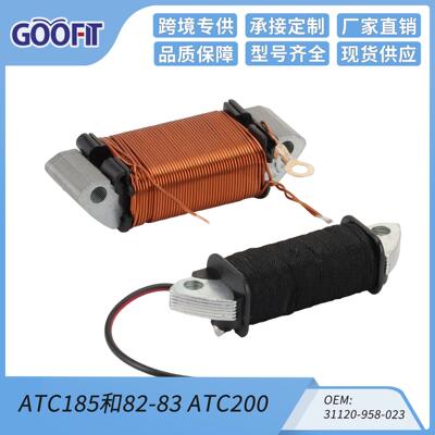 点火线圈定子适用ATC185 ATC200 82-83
