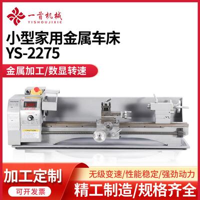 工厂直销金属小型精密多功能家用卧式桌面车床210V2275精密加工