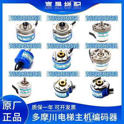 多摩川编码器TS5213N453/N458/N2503/N2508/N2510/N2531/N2542