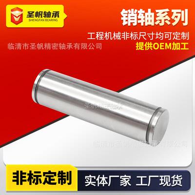 轴承钢销轴实心圆柱销40*280W40*29040*290W40*31040*320销轴