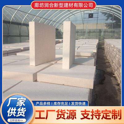聚合物聚苯板建筑工程隔音外墙泡沫硬板白色匀质板保温板