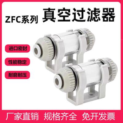 管道型气动真空过滤器负压ZFC100-04B/06B/ZFC200-06/08B/10B/12B
