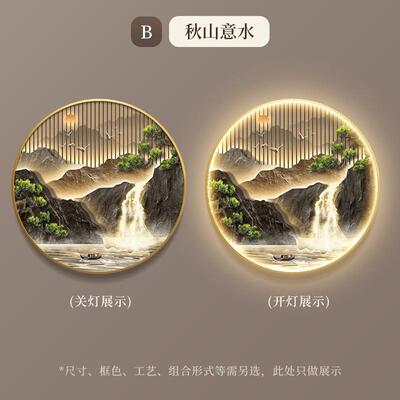 新DZX中式入户玄关装饰画水生财气大山挂流画客水厅灯画茶室圆形