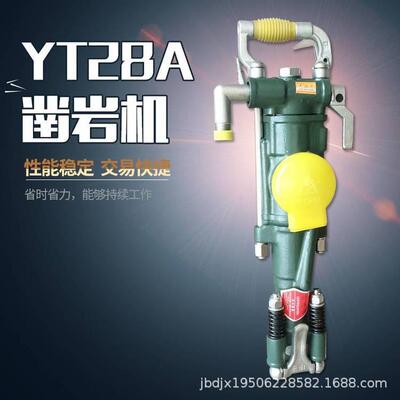 矿用YT28气动凿岩机天水便携式矿用隧道煤矿开采两用气腿式凿岩机