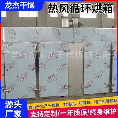 EES热农副产品果热风循环脯烘箱食品海化鲜品工业工风循环烘箱
