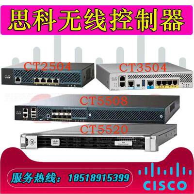 思科 AIR-CT2504/3504/5508/5520-5/15/25/50/75/100-K9 AC控制器