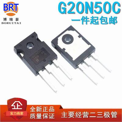 全新现货 G20N50C SIHG20N50C TO-247 场效电晶体 工厂直销
