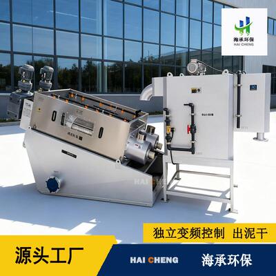 叠螺式污泥脱水机污水处理设备脱水干处理效率高厂家直供