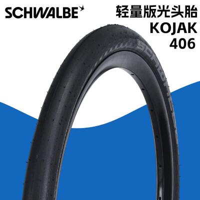 KOJAK schwalbe世文 20*1.35 20寸406折叠车光头外胎不反光 20寸