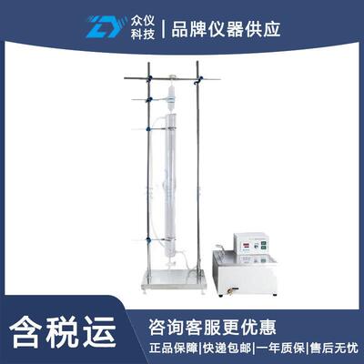 罗氏泡沫仪(玻璃件+支架+水浴锅）型号:KY17-NZ944-2151