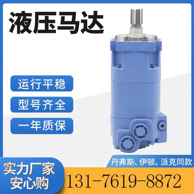 伊顿109-1069-006原装马达4K-310摆线马达现货SMK-160钻机马达厂