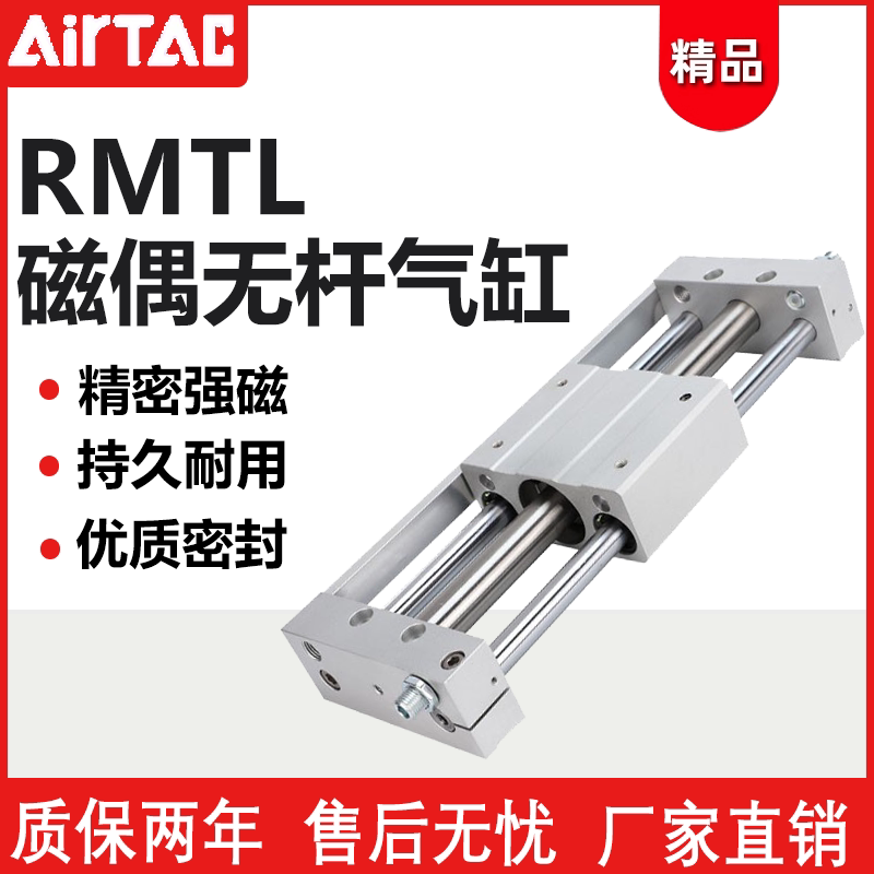 亚德客型无杆气缸RMT16/20/25/32/40X100X200X300X400SA_虎窝淘