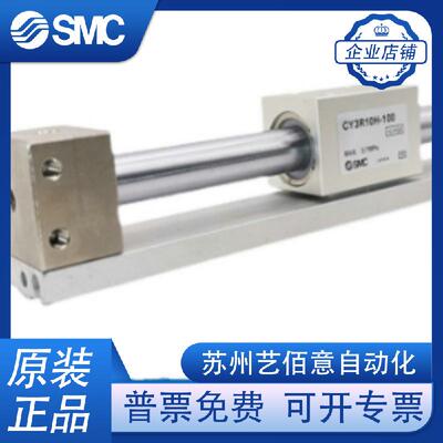 SMC原装CY1R CY3R/RG 6 10 15 20-100-200-300-400-500-600-700N