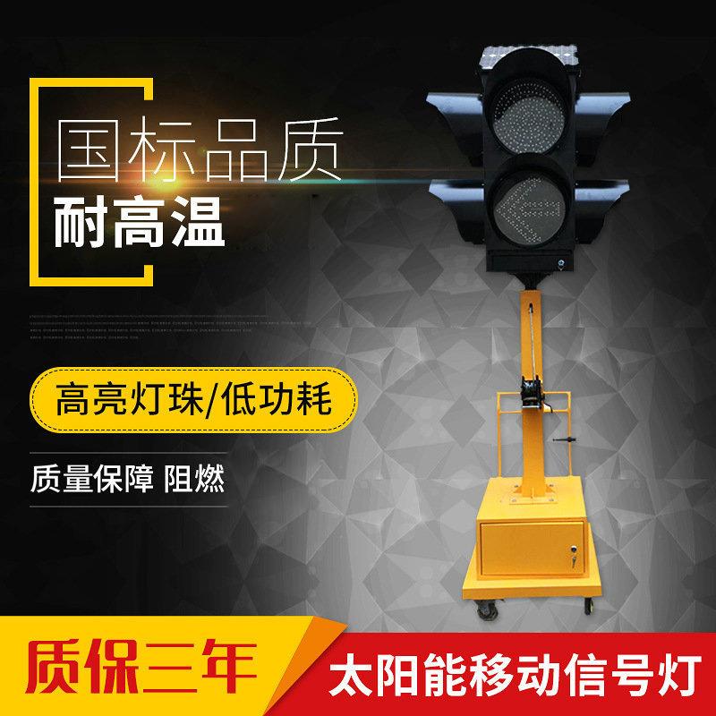 移动式太阳能信号灯双头带升降交通指示灯指示应急疏散信号灯