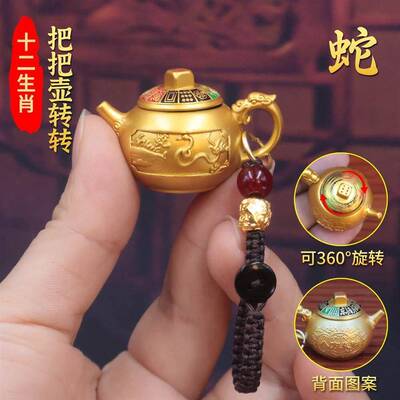 蛇年十二生肖八方来财把把壶转转麻将盘玩转转手把玩汽车钥匙挂件