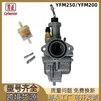 摩托车化油器配件 适用Yamaha YFM200 YFM225 YFM250化油器套件