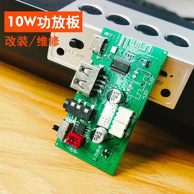 长条蓝牙音响箱主板模块功放电路板接收器10w大功率diy双喇叭3.7V