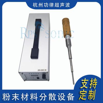 厂家直销金刚石微粉剥离粉末材料分散设备超声波分散机