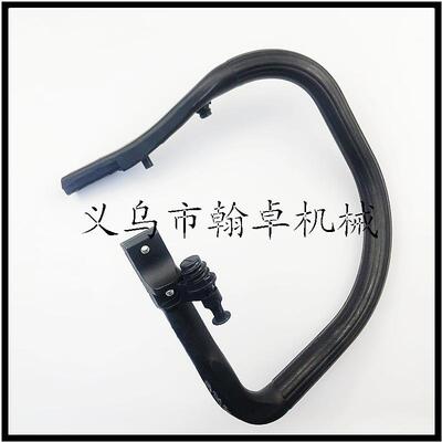 MS261MS271MS291前手把弯提把提把把手油锯链锯配件HZPJ