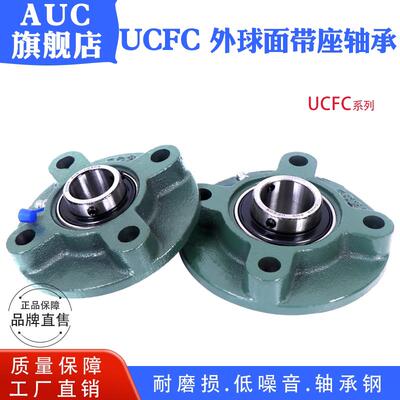 圆形带座轴承UCFC201 202 203 204 205 206 207 208 209 210-220