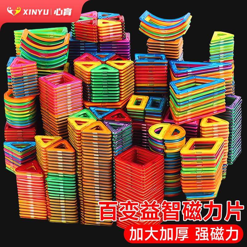 磁力片儿童益智玩具拼装积木纯智力磁铁吸铁石贴女男孩磁力棒磁性
