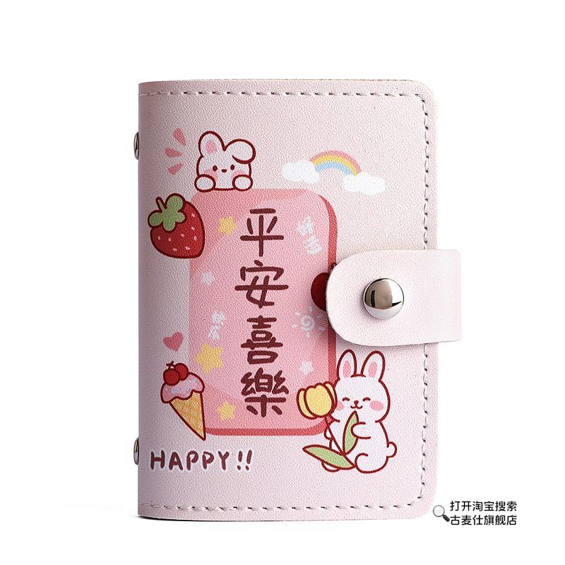 名片银行卡收纳册卡包可爱卡通女式搭扣大容量多卡位防消磁小巧男